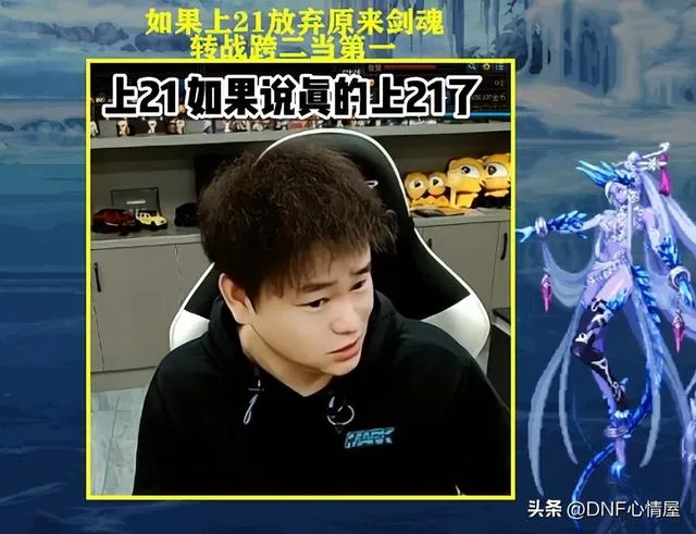 DNF：狂人欲20W買紅20光劍！似雨幽離理都沒理，爛在手裏也不會賣 – 遊戲内參