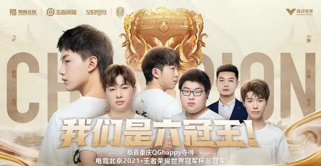 QG、狼隊未來有可能在KPL賽場相見？QG捲土重來，已衝進全國32強 – 遊戲内參