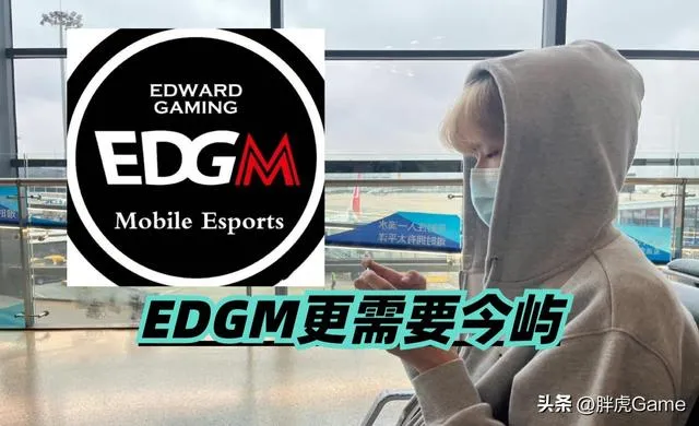 今嶼去EDG比去KSG更合適，檸梔比蘇沫好搭檔，但狼隊未必肯放人 – 遊戲内參