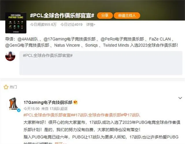 PCL公佈合作者名單登上熱搜，DNW經理表示不滿，MSJOY被“演了” – 遊戲内參