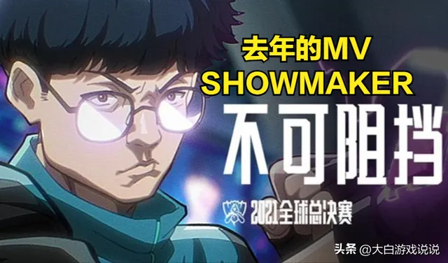 S12的MV封面發佈，四位選手入選封面，沒有Faker – 遊戲内參