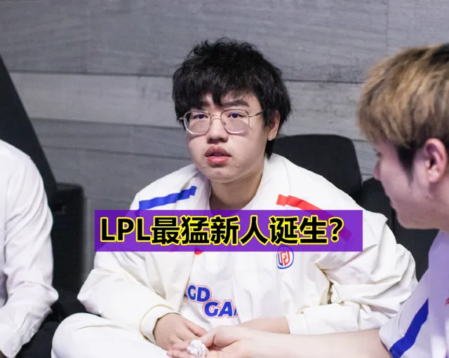 “先虐Bin，再錘Ale！”LPL最猛新人上單出現，Theshy處境太尷尬 – 遊戲内參