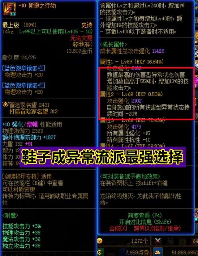 DNF：劍魂軍團本最強搭配，實戰完爆MP流，400w即可拿下畢業上衣 – 遊戲内參