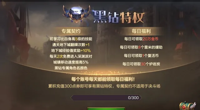 DNF手遊充值獎勵曝光，充一萬竟送武器裝扮，每天能白得3000泰拉 – 遊戲内參