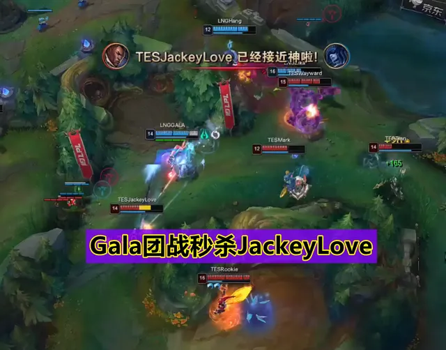 LNG夏季賽首戰告捷，Gala首秀斬獲MVP，Rookie賽後被噴慘！ – 遊戲内參