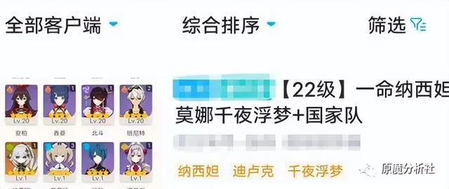 原神:米哈遊不支持遊戲交易,氪金近百萬的大佬玩家找不到接盤俠 遊戲内參