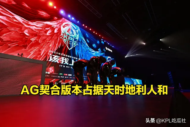 AG3-1雙殺KSG，憶安逆天一戰晉升“天字輩”選手，季後賽基本穩了 – 遊戲内參