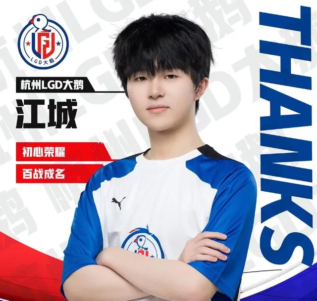 LGD官宣掛牌名單，AG、KSG都成工具人，“TTG江城”或是雙向奔赴 – 遊戲内參