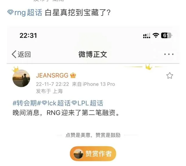 “RNG戰隊Nest陣容”火了，上單Xiaoxu被認錯，網友調侃S13大名單 – 遊戲内參