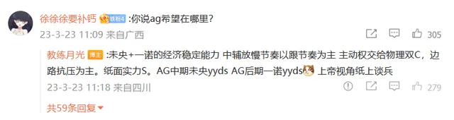 XYG換教練後零封VG，那麼AG換教練會取勝嗎？月光回應不要錢去AG – 遊戲内參
