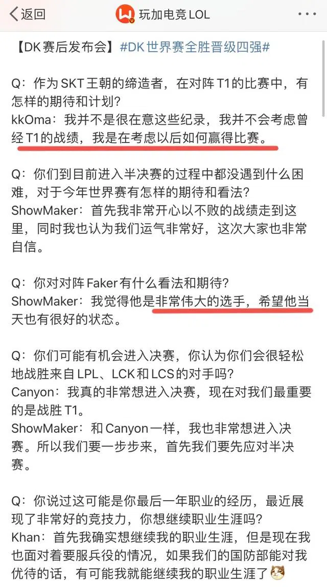 各界熱議DK晉級四強 MAD自我安慰RNG發文感同身受 扣馬一語評價T1 – 遊戲内參