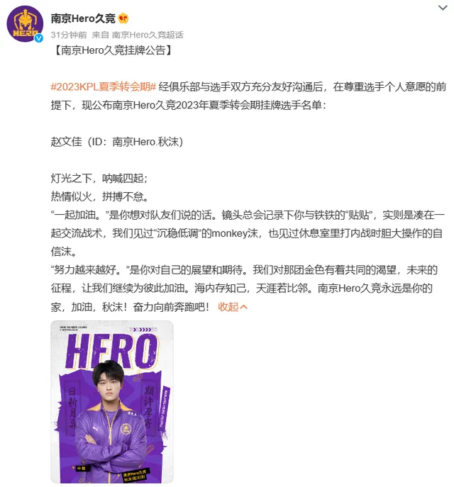 2023KPL夏季轉會期真炸裂，清清、不然、CAT多人掛牌！ – 遊戲内參