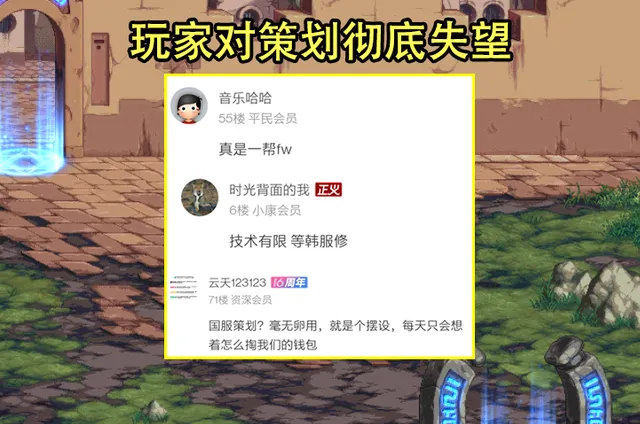 DNF：8.25版本BUG修復內容曝光！1件戰神裝備未在內，玩家被激怒 – 遊戲内參