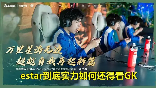 “5408”被破了！estar4-0TCG輕鬆鎖定四強，打得好不如排的好 – 遊戲内參