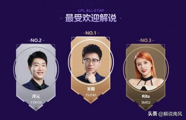 馬老師暗示WE3.0面臨解散！LPL全明星投票結果出爐 – 遊戲内參