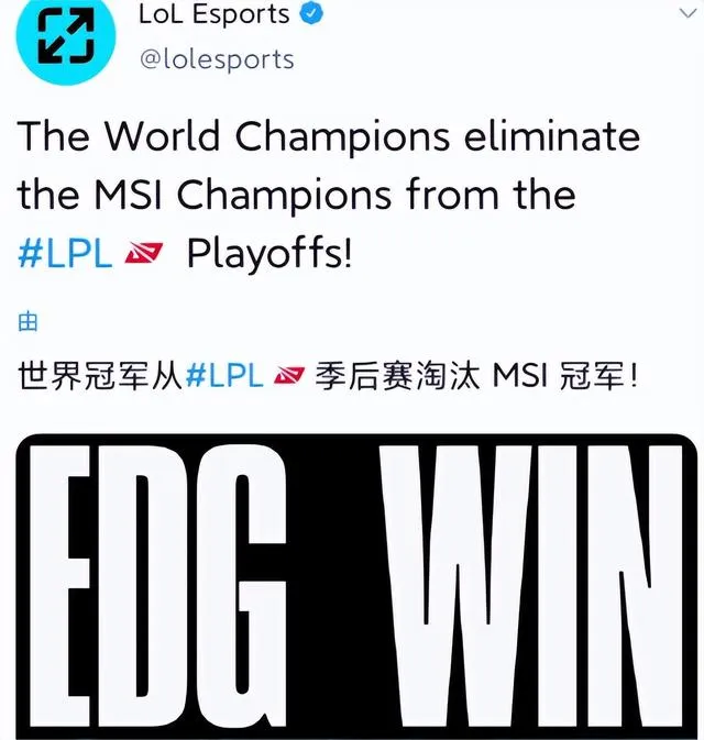 LPL運營評六強賽：s冠贏了msi冠，uzi兩次口誤：我們EDG三比零RNG – 遊戲内參