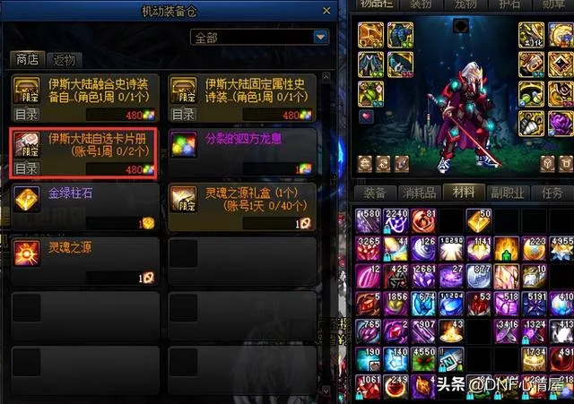 DNF：23號新活動解析！送170個軍團材料，能拿1件自定義自選禮盒 – 遊戲内參