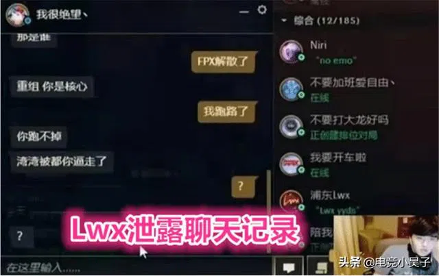 FPX要解散了！LWX公開重磅消息，牛排離隊，阿P成S11全能轉會人 – 遊戲内參