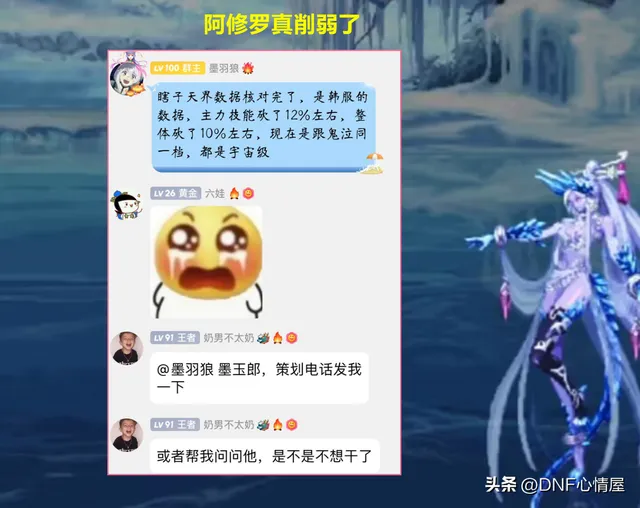 DNF：阿修羅真變下水道了！17號天界體驗服更新，2大職業數據削弱 – 遊戲内參