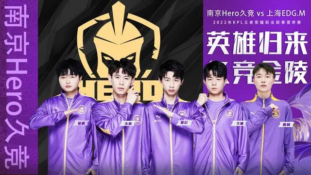 Hero久哲迴歸完美首秀，輕鬆零封EDGM，久酷星痕的説明書在他手上 – 遊戲内參