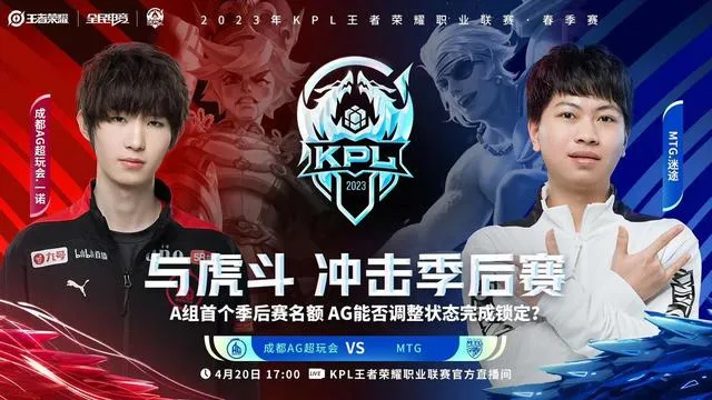 AG3-1大勝MTG，小組第1晉級季後賽！4局全是大順風，有望重返巔峯 – 遊戲内參