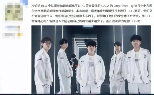 “T1 喊話復仇BLG”火了！AL經理跟BLG粉絲開始互撕，IG粉絲跟團 – 遊戲内參