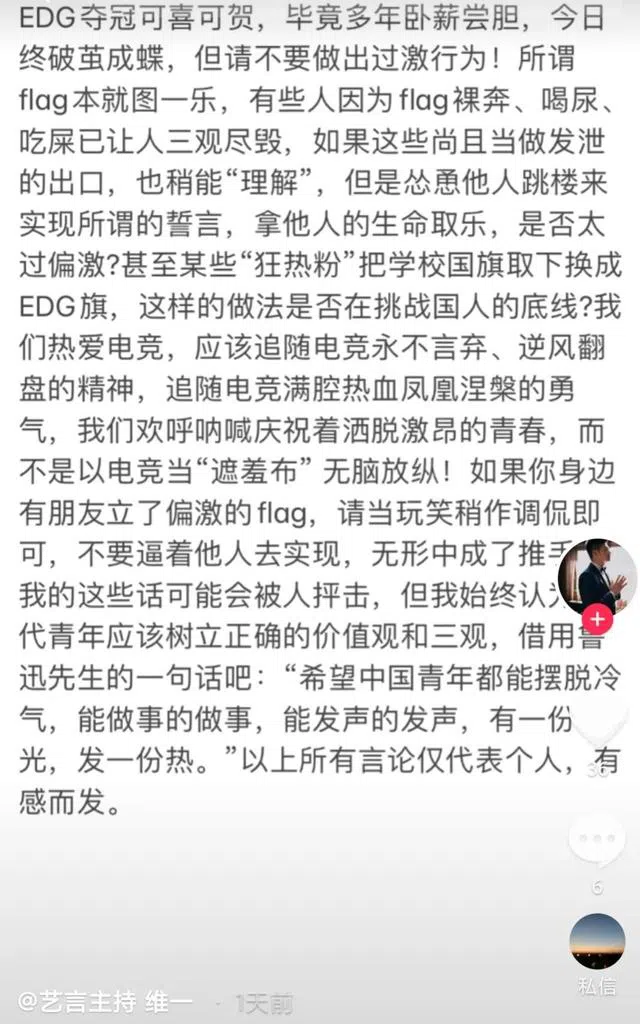 EDG奪冠後那些讓人三觀盡毀的flag – 遊戲内參