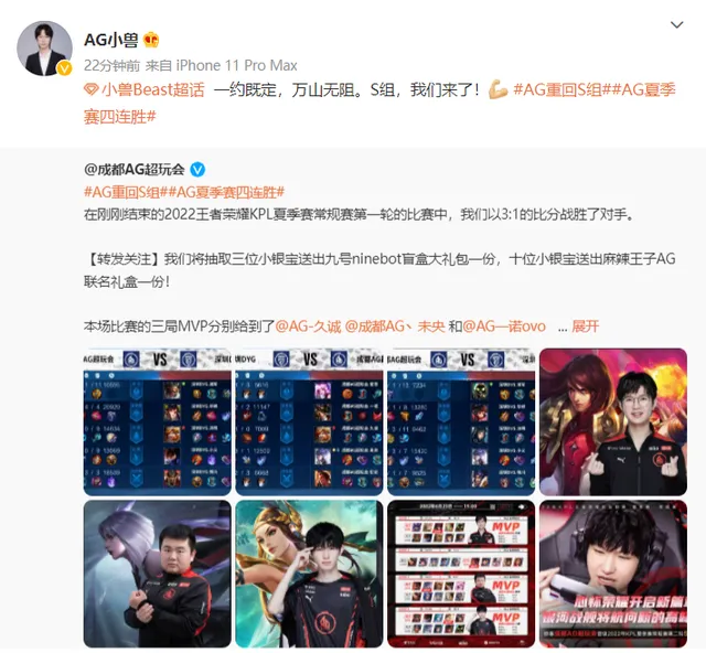 AG3-1DYG，時隔225天重返S組，小獸菲菲齊發文：S組，我們來了 – 遊戲内參