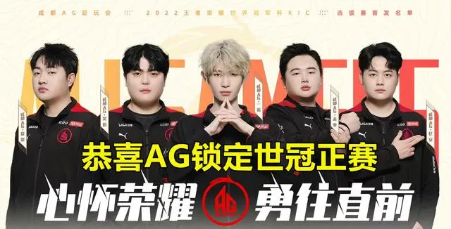 AG全員滿意退場，EDGM絕境翻盤KSG，助攻AG提前全勝鎖定世冠正賽 – 遊戲内參