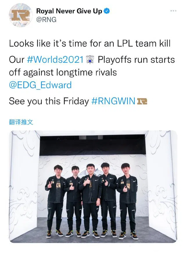 八強抽籤避開LCK冠亞軍！御三家內戰RNG自信喊話EDG – 遊戲内參