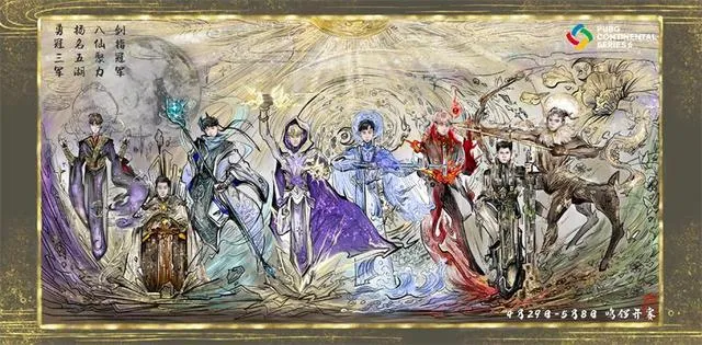 PCS6洲際賽前瞻：八仙齊聚各顯神通，PeRo勇冠三軍，4AM首發公佈 – 遊戲内參