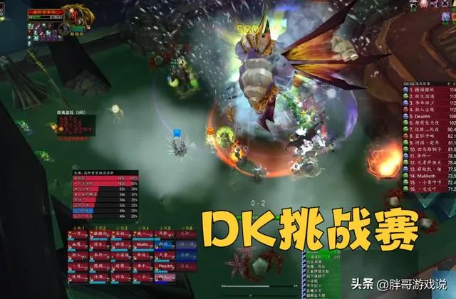 魔獸WLK：25名DK開荒海山，小怪階段無限滅，説好的單刷之王呢？ – 遊戲内參