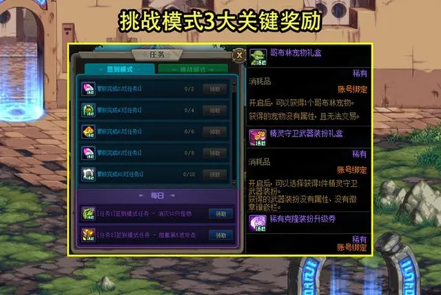 DNF：23號版本活動曝光！戰令加入童話2.0裝扮，機要無需爐巖核 – 遊戲内參