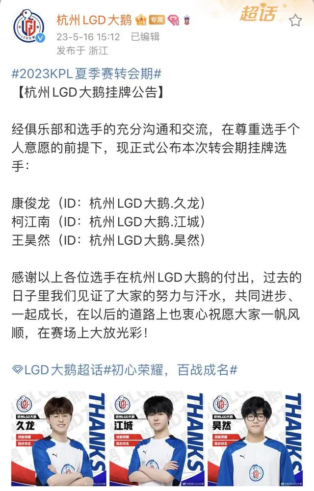 LGD官宣掛牌名單，AG、KSG都成工具人，“TTG江城”或是雙向奔赴 – 遊戲内參