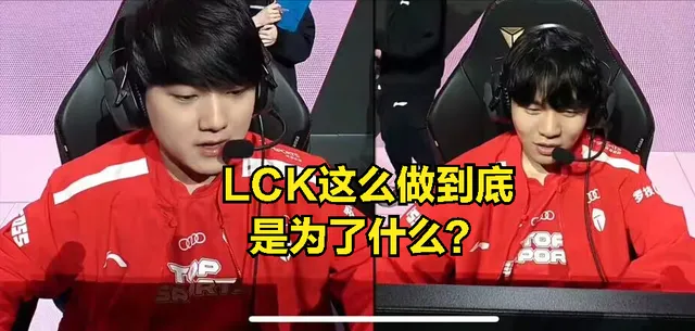 THESHY韓服賬號被封禁後，LPL知名選手公開吐槽LCK官方：格局太小 – 遊戲内參