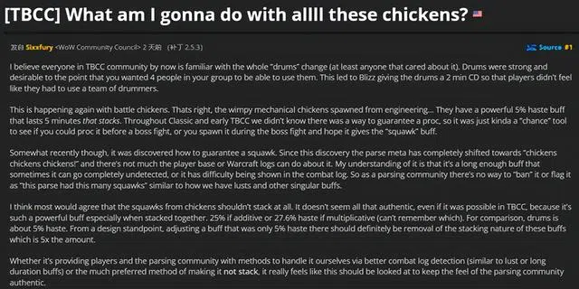魔獸TBC：暴雪承認5雞BUFF合理，近戰DPS坐擁雙神器，P3或將登頂 – 遊戲内參