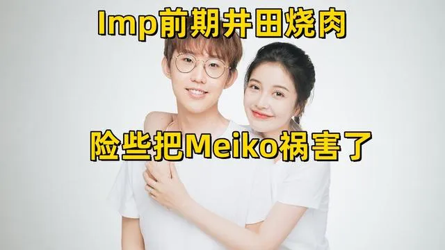 LPL電競女友轉會盤點！Knight接盤過3人，Meiko險些被Imp前妻禍害 – 遊戲内參