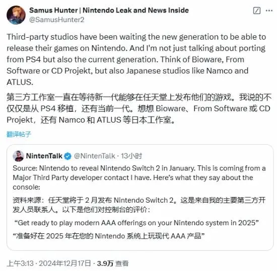 大量3A可能登陸Switch2！護航陣容更加強大？ – 遊戲内參