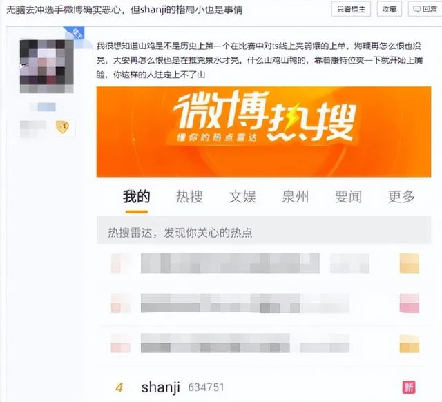 Shanji被衝上熱搜後，LPL弱爆公約都來了？兩家俱樂部都明牌了 – 遊戲内參