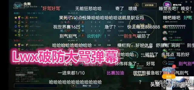 又有S11選手打國服擺爛？Lwx深夜破防大罵彈幕，FPX路人緣敗光 – 遊戲内參