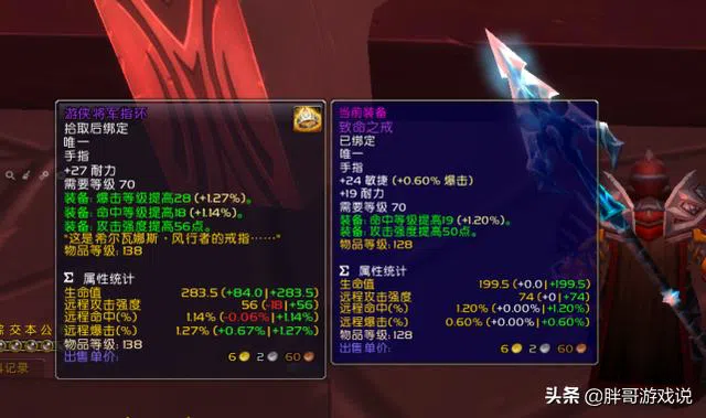 魔獸TBC：P2階段獵人全套BIS裝備，D3套失去優勢，T5套裝屬性更香 – 遊戲内參