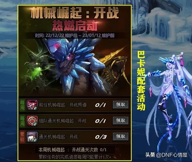 DNF：14號體驗服更新5大活動！增幅+11不碎來了，限定兔裝扮登場 – 遊戲内參