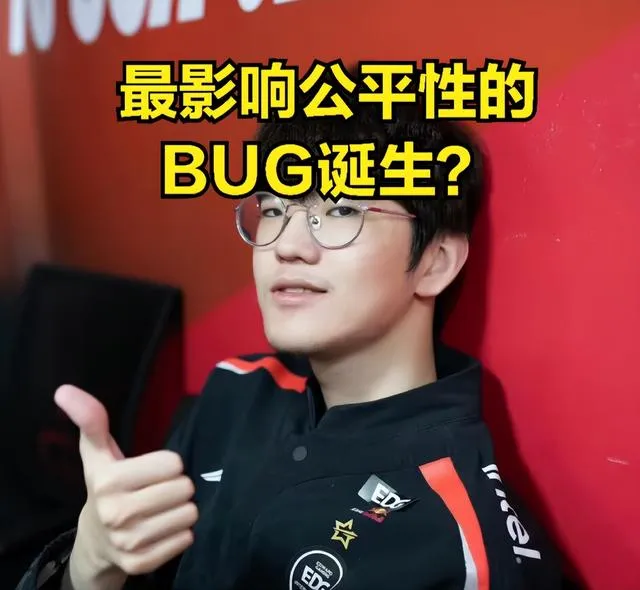 LPL比賽最不公平bug誕生？對面ap英雄秒人，裁判卻不讓ad做飲魔刀 – 遊戲内參