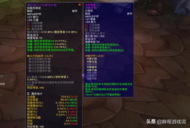 魔獸TBC：P3防戰套裝選擇，T6屬性太拉胯，S3競技場裝備價值更高 – 遊戲内參