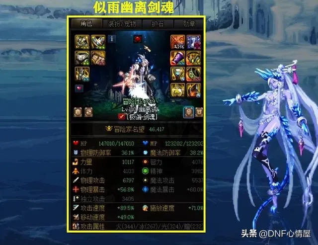 DNF：狂人欲20W買紅20光劍！似雨幽離理都沒理，爛在手裏也不會賣 – 遊戲内參