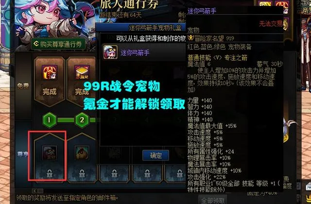 DNF：6.15免費領3套天空！新職業可以不玩，但獎勵不能不要 – 遊戲内參