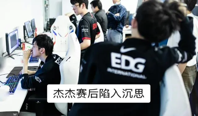 EDG0:2JDG官博炸鍋！後台畫面曝光隊員集體自閉 米勒發文直言不諱 – 遊戲内參