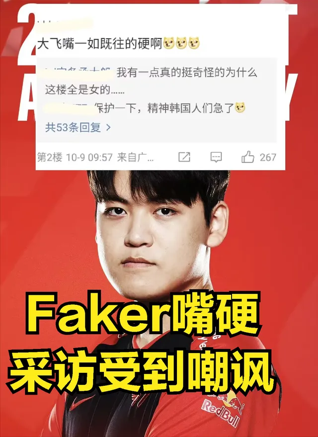 FAKER輸比賽又在找藉口？採訪爆料輸給FNC原因：隊友電腦存在問題 – 遊戲内參