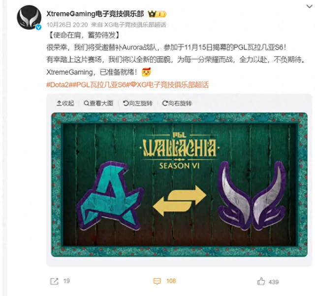 風雲再起！Ame、Fy提前合體，XG替補出征PGL瓦拉幾亞，劍指TI2026 – 遊戲内參