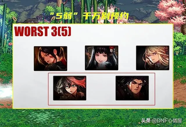 DNF：“5弱”職業9.22別預約！加強後仍舊不行，玩了會後悔 – 遊戲内參